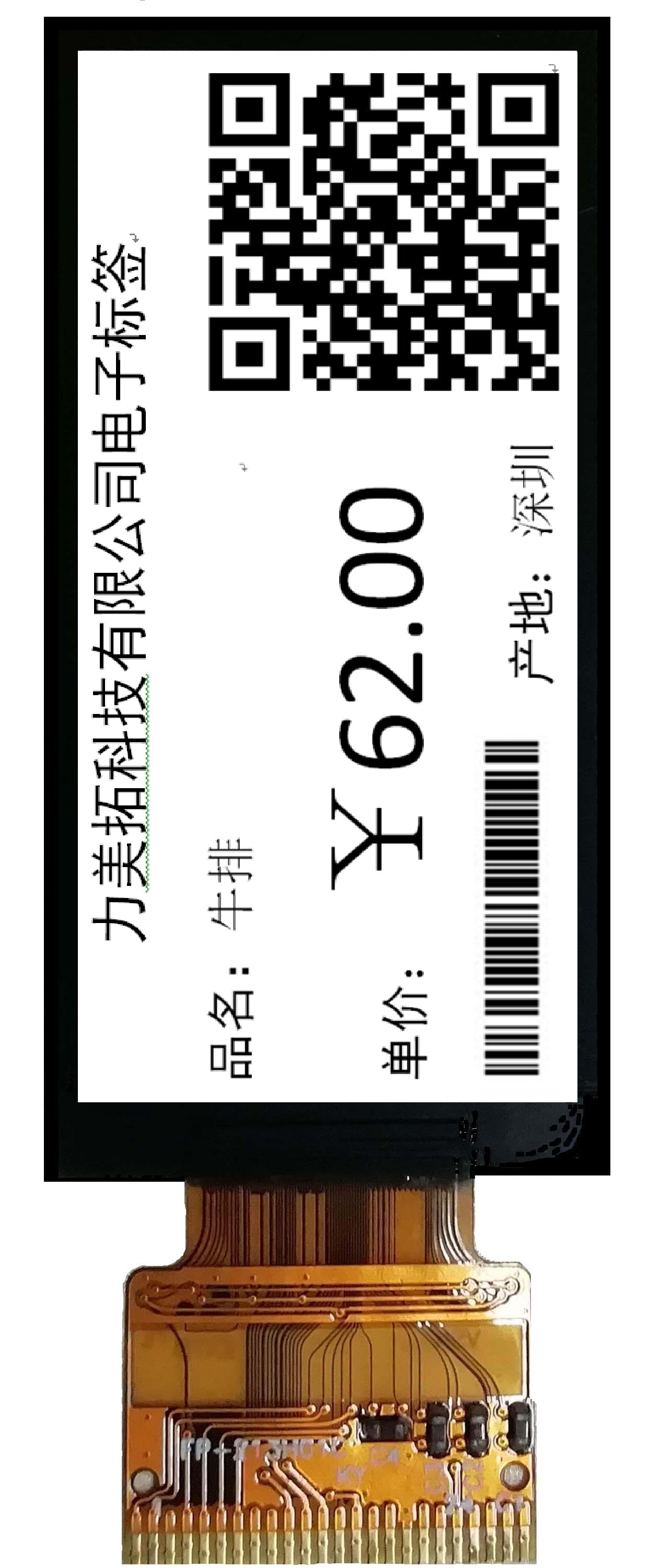 2.13 Inch 122*250 Resolution E Paper Screen Electronic Paper Display